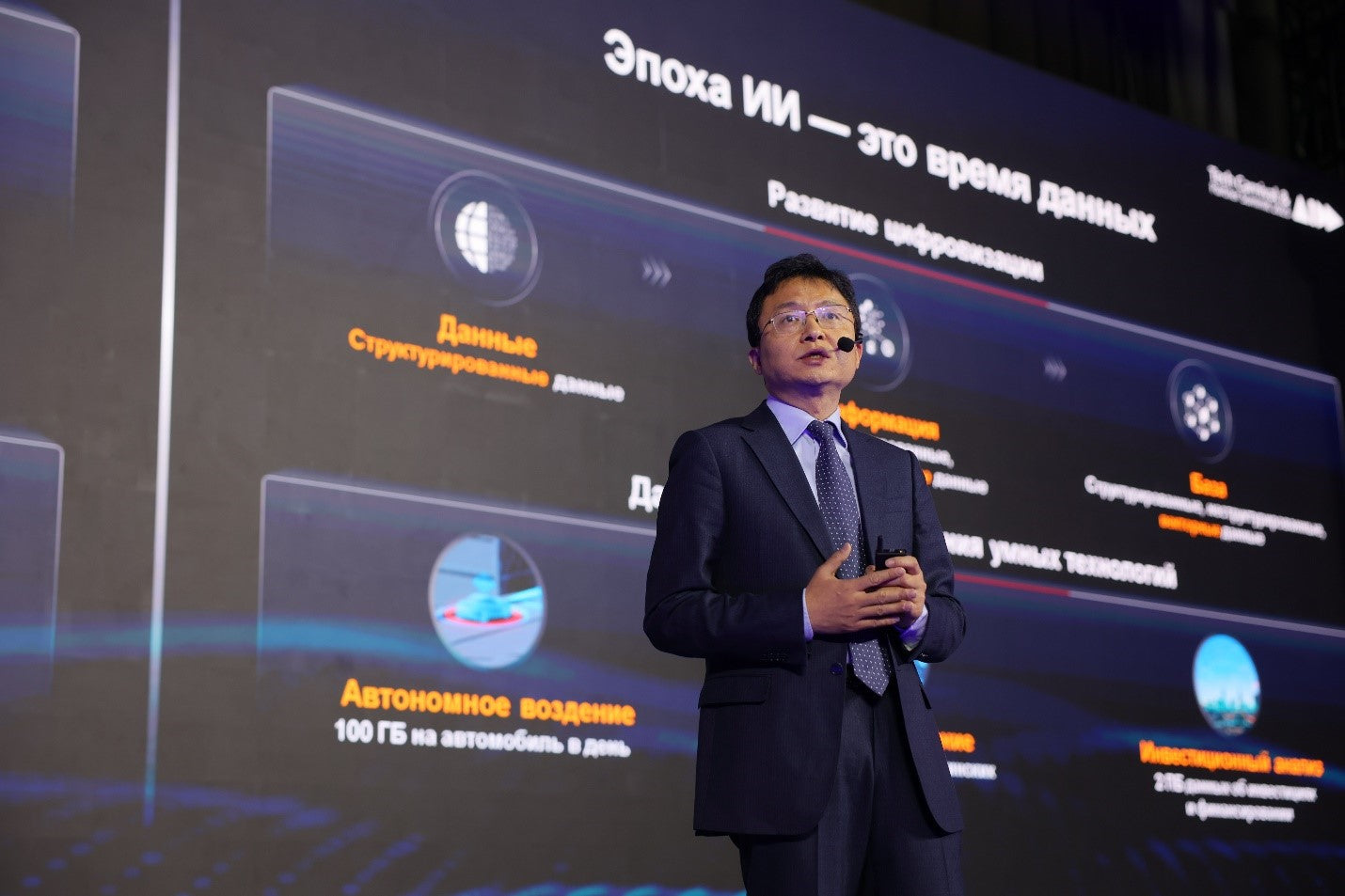 Huawei Launches AI Data Lake Solution to Accelerate Intelligence 2025 – network-switch.com